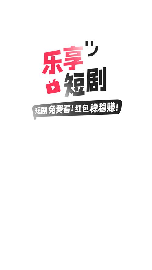 幸福刷刷短剧红包版精简版图标