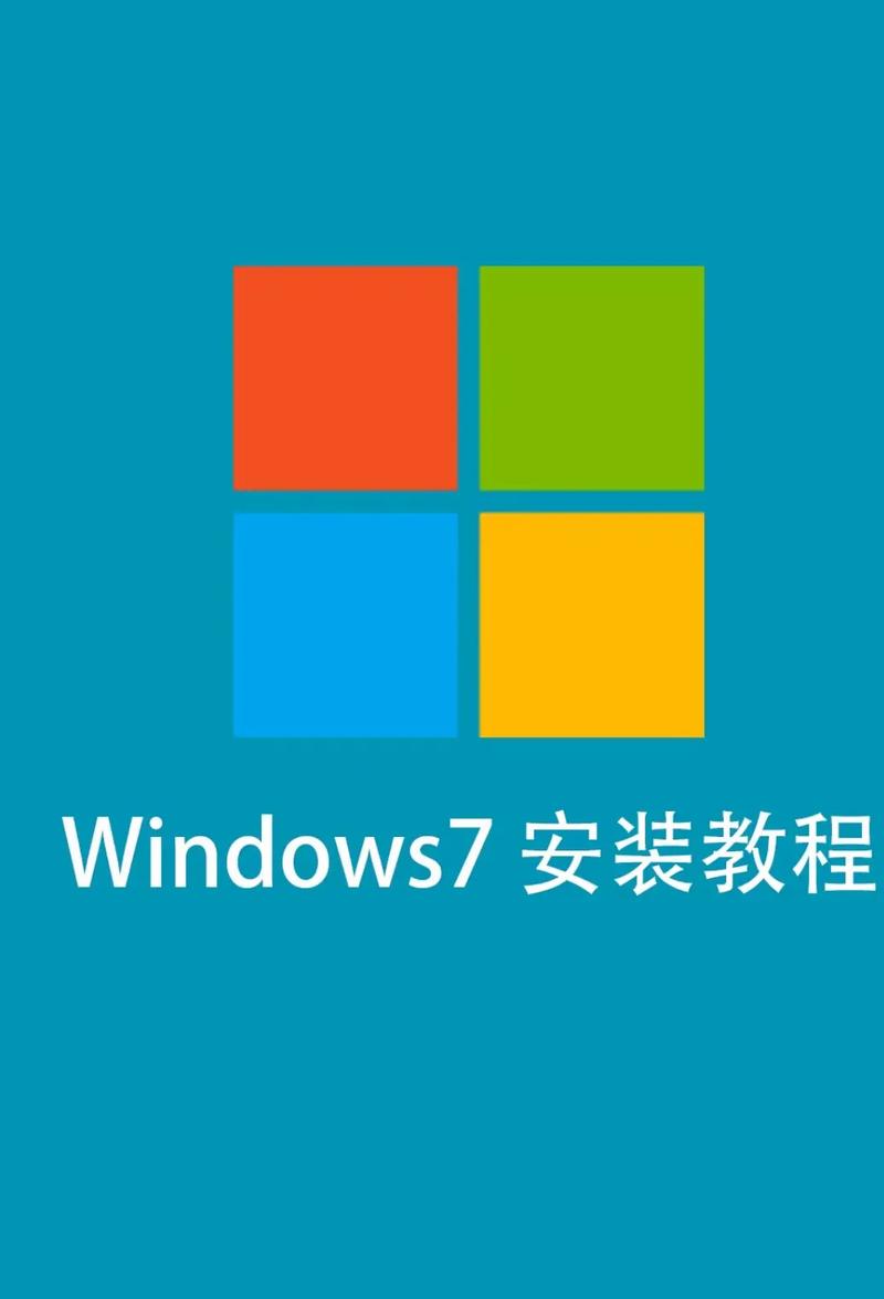 win7系统安装方法除草辅助截图