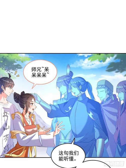 修真聊天群漫画无付费最新版