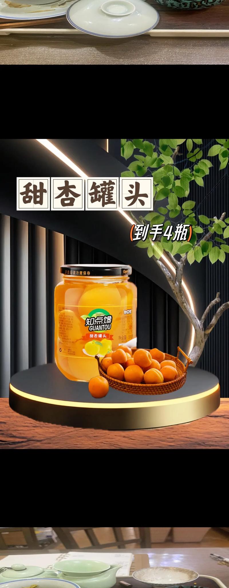 甜杏视频最新版截图