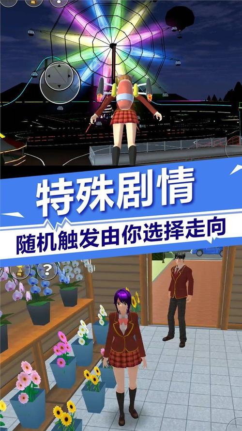 樱花校园中文MOD作弊菜单手机版图标