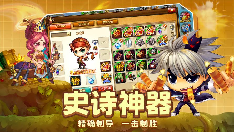弹弹堂大冒险修改器中文最新版图标