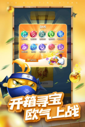 球球英雄内置修改器内购版图标