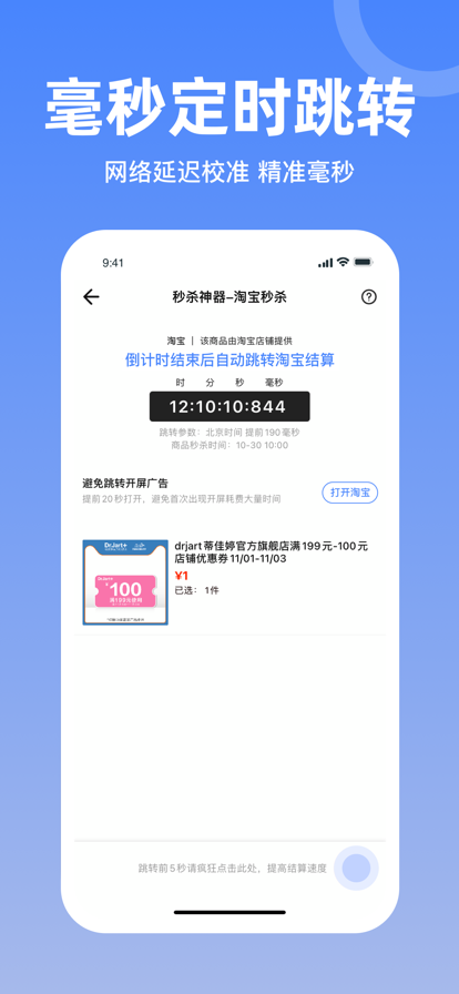 sftp客户端安卓版app秒杀辅助图标