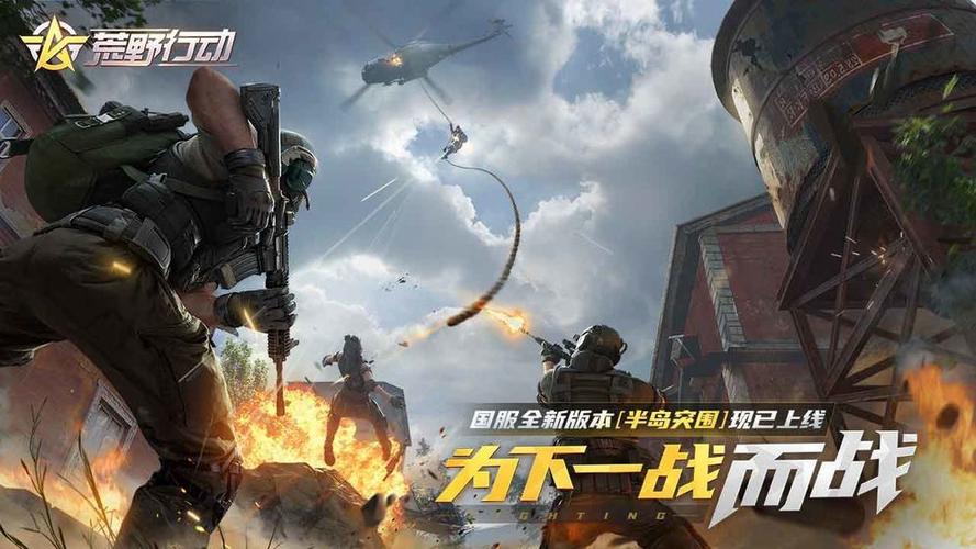 荒野行动破解版无限点券9999999黄化版图标