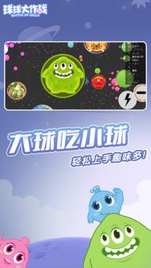 球球大作战美化包2021最新版图标