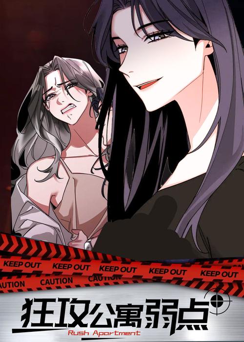 弱点漫画完整版图标