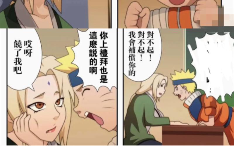 无尽漫画鸣x纲手免费旧版安卓