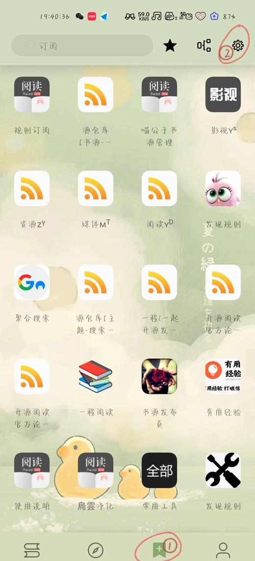 x漫画解锁全部书源截图