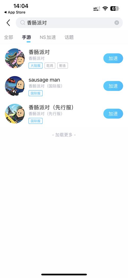 香肠派对美化包加速器