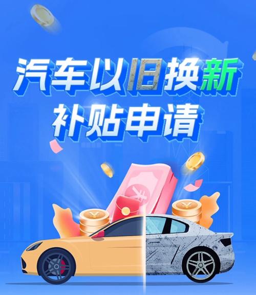 轻松换车红包版图标