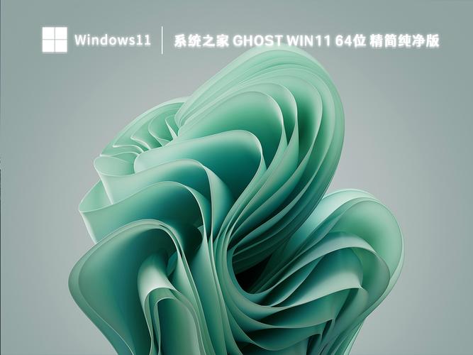 系统之家GHOSTWin7精简版vip截图