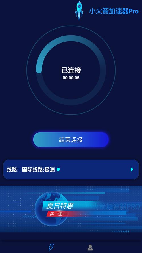 千里加速器无限流量