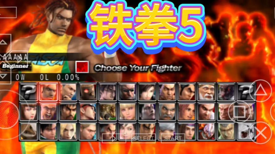 psp铁拳5百度云可提版