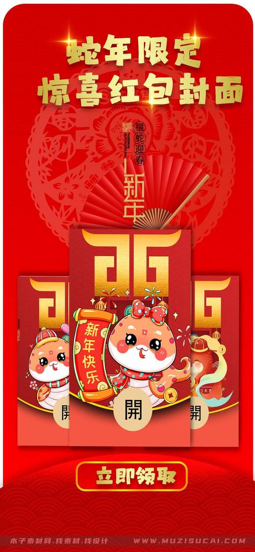 幸运福鼠红包版图标
