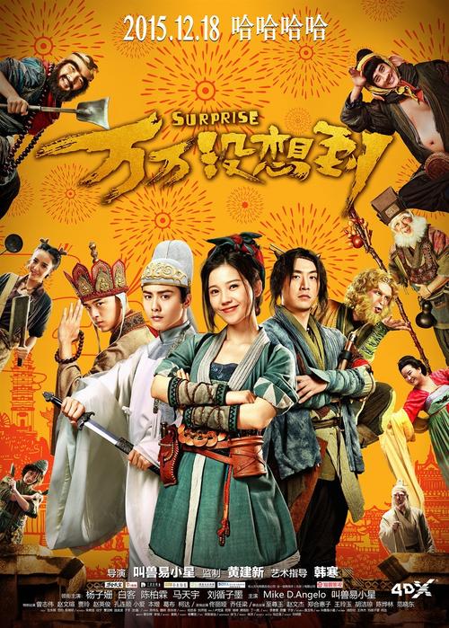 万万没想到免广告内置菜单版手机版截图