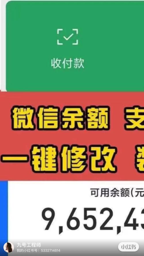 余额修改器软件免费极速版app图标
