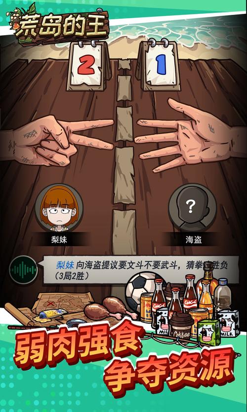 荒岛的王内置作弊菜单版图标