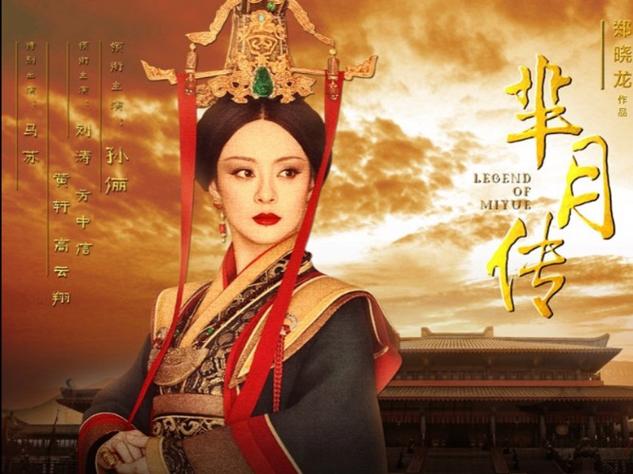 芈月传在线观看免费全集中文版图标