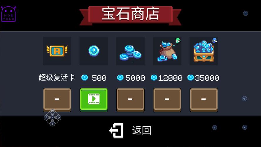 元气骑士修改器宝石图标