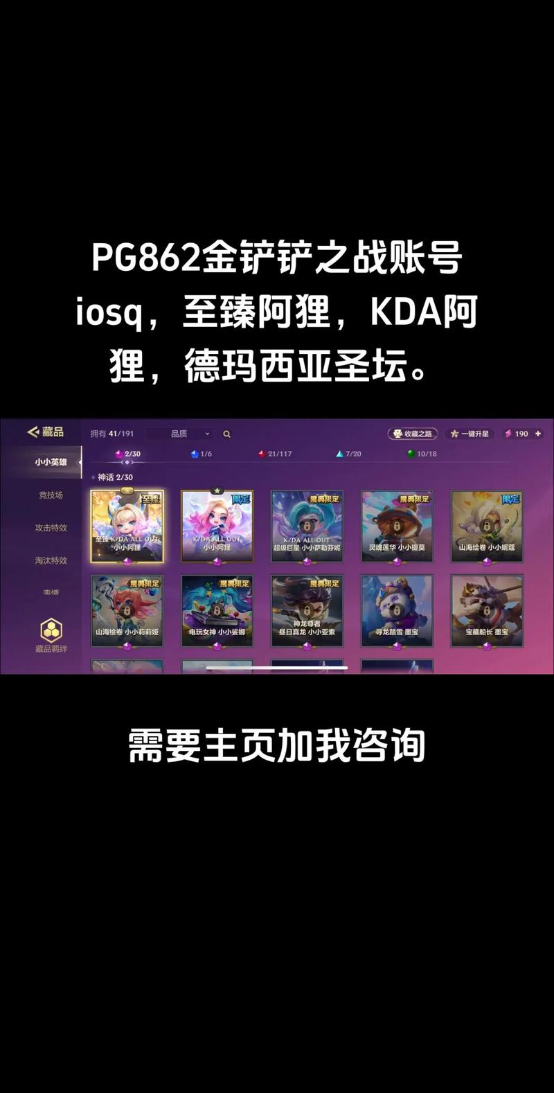 金铲铲之战测试服账号截图