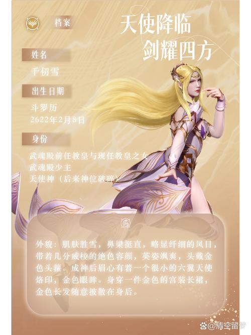 斗罗大陆千仞雪模拟器解锁全部书源图标