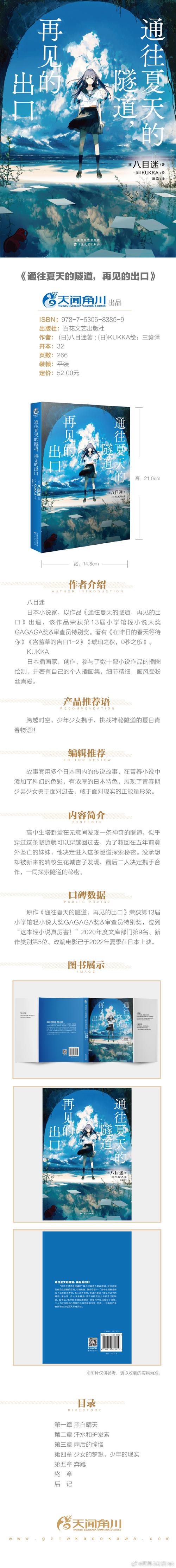 esj轻小说无限时间版