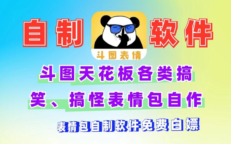 表情包制作app给力版图标