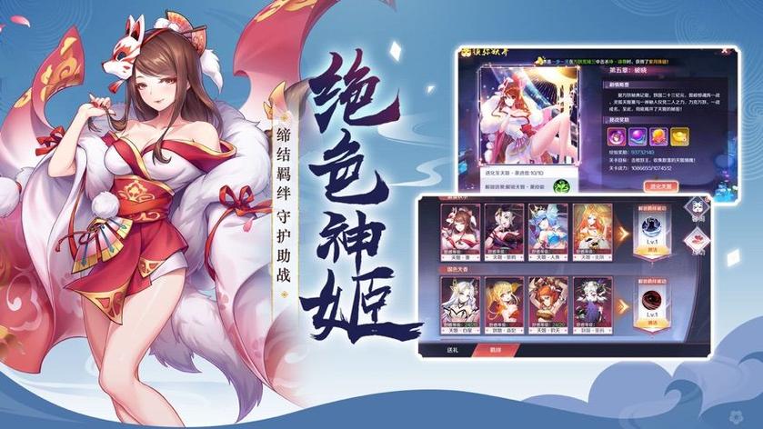 妖妖灵游戏安卓版2022免费版图标