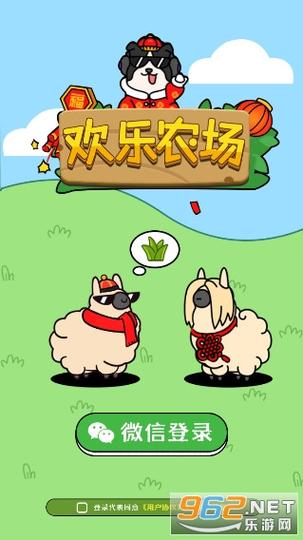趣玩农场红包版精品图标