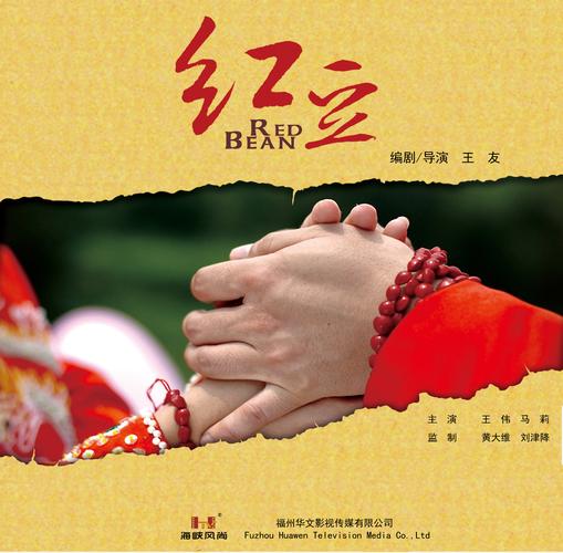 红豆影视官方版免费截图