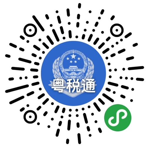 广东粤税通app图标
