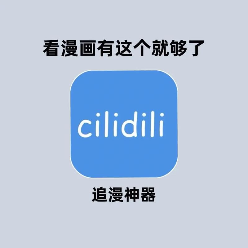 韩漫漫永久免vip版电子版图标
