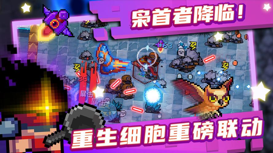 元气骑士无邪魔极天道辅助脚本图标