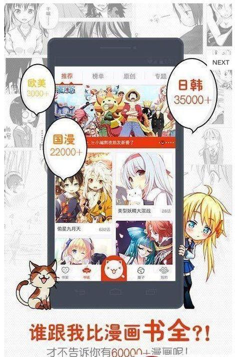 8x8x漫画免费安装到手机图标