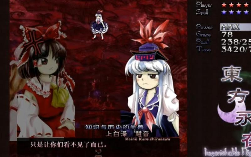 东方永夜抄手机版模拟器免广告破解版