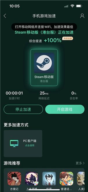 中国移动手游加速器2023最新版图标