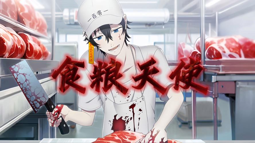 食粮天使安卓直装无删减福利版