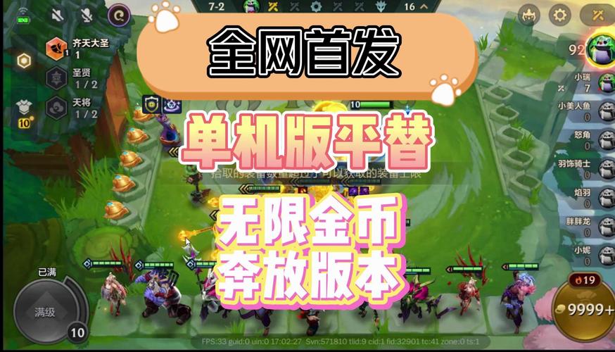 金铲铲单机版破解版破解版无限vip截图
