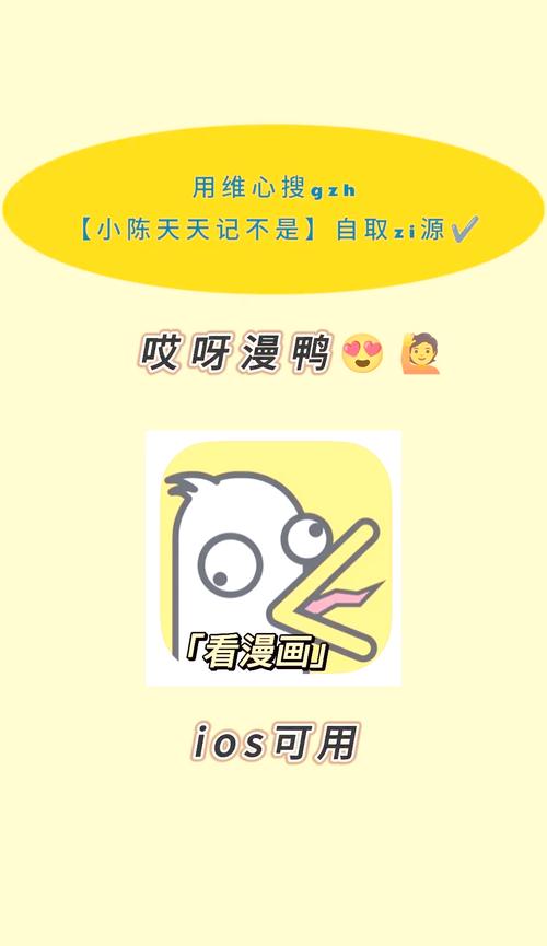 哎呀漫画app免费版安卓版