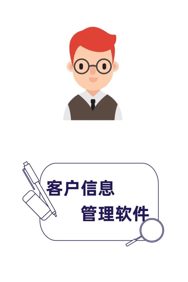 客户管理软件哪个好用免广告版图标