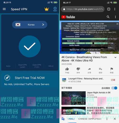 海外vpv加速梯子安装到手机