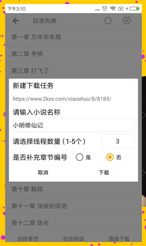 书友小说无限能量破解版