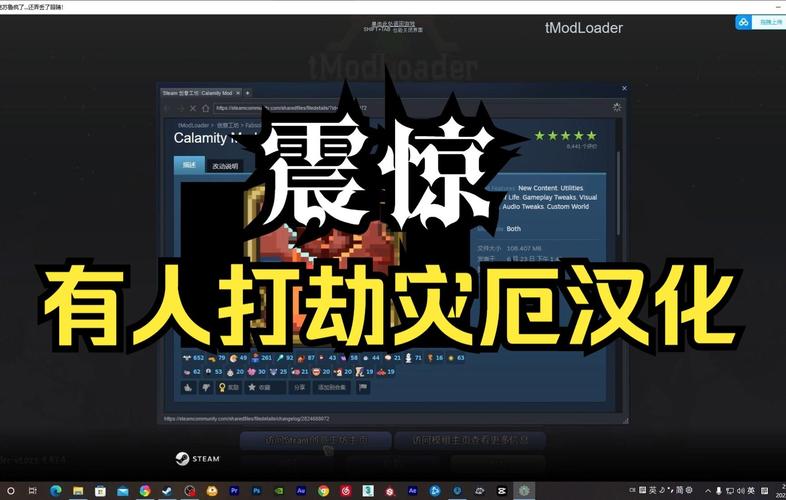 tmodloader模组浏览器灾厄测评中文最新版图标