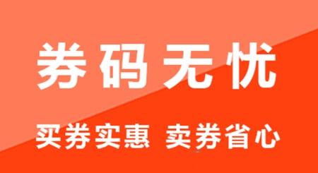券码无忧app图标