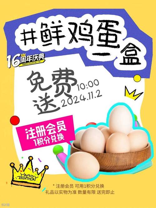 全民送鸡蛋红包版完整版截图