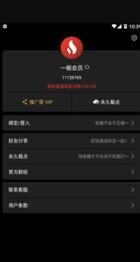 lutu短视频轻量版提米版截图