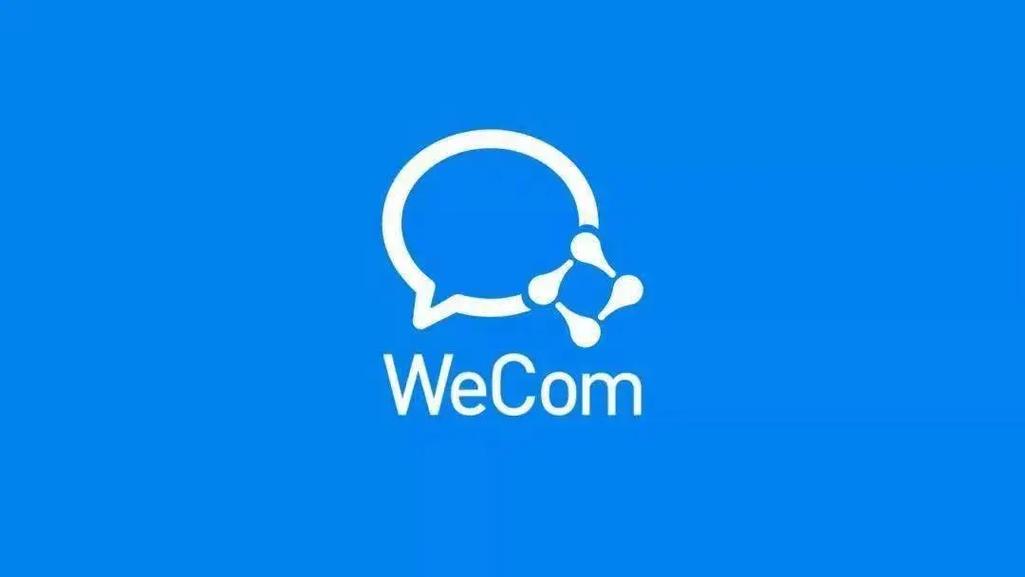 WeCom国际版官方版图标
