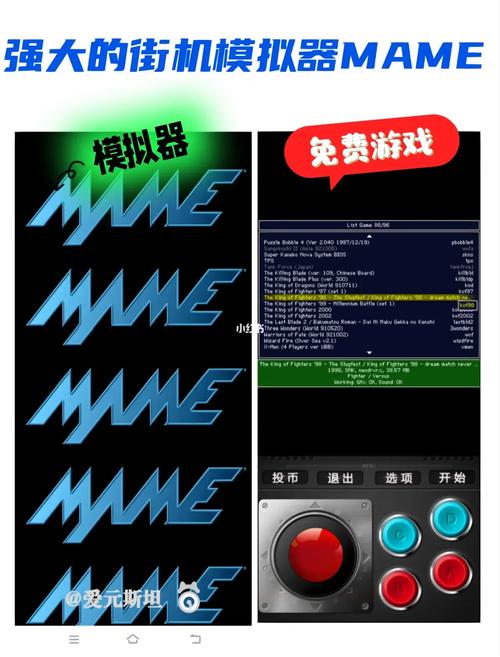 街机模拟器安卓版MAME免费外挂