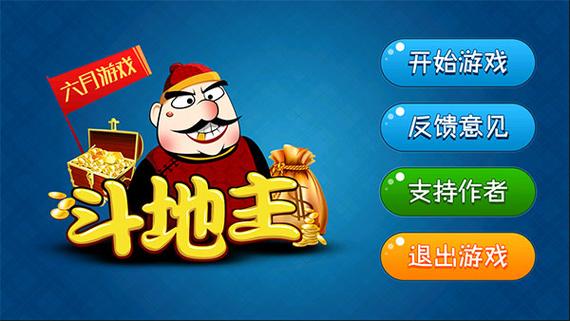单机斗地主电脑版安装免费免费高清影视截图